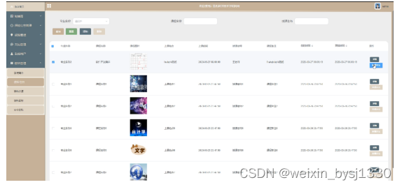 计算机科学技术学院网站——计算机毕业设计 附源码11062_毕业设计:学院网站制作-CSDN博客