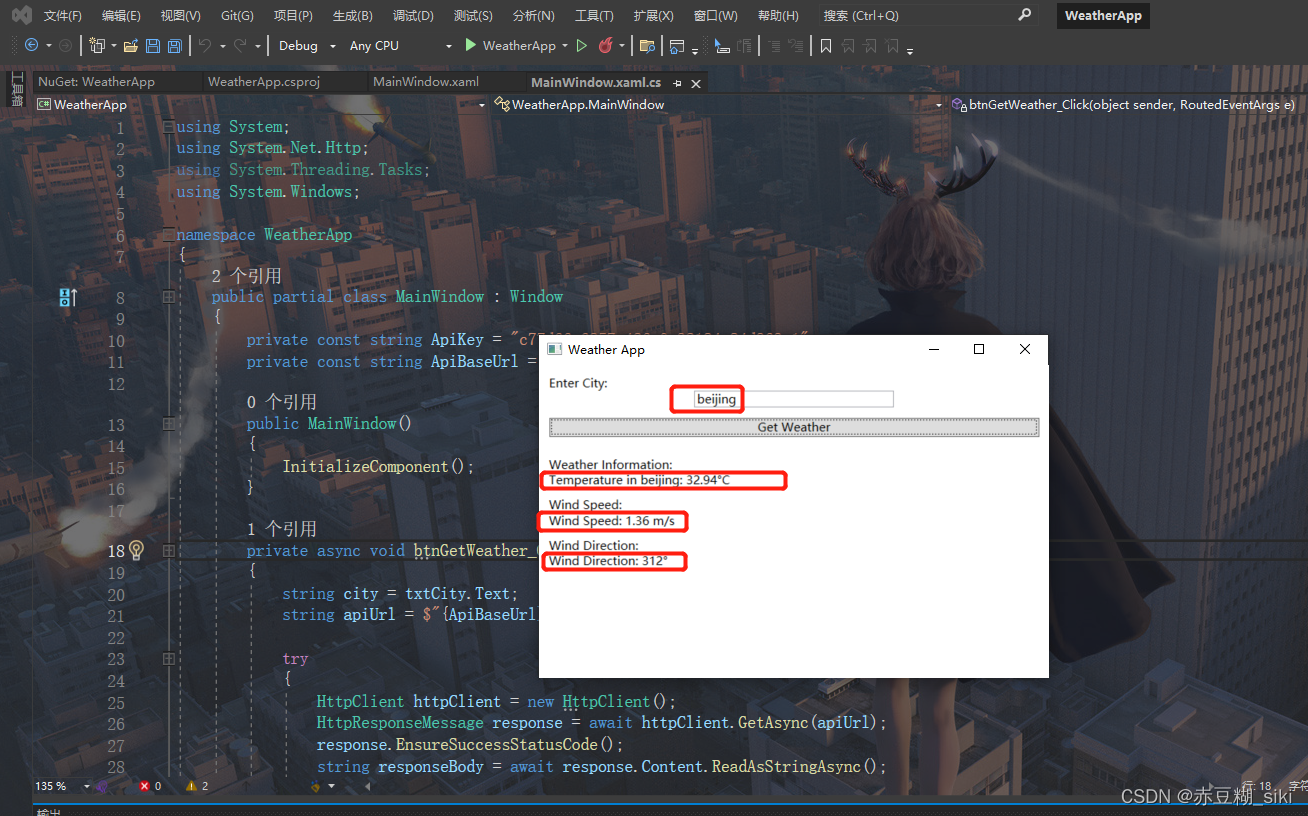 WPF.NET6项目—调用OpenweatherMap API获取指定城市的天气，温度等数据_wpf 界面显示天气预报-CSDN博客