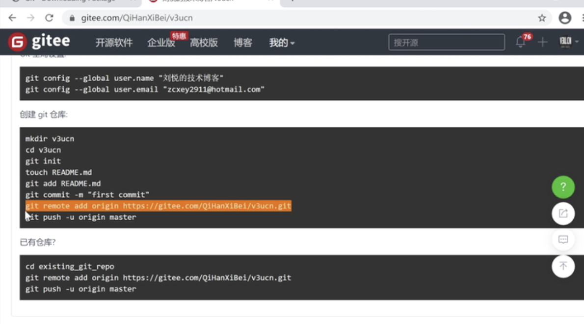 windows如何安装gitee_cmd命令安装gitee-CSDN博客
