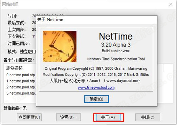 NetTime的使用方法-CSDN博客