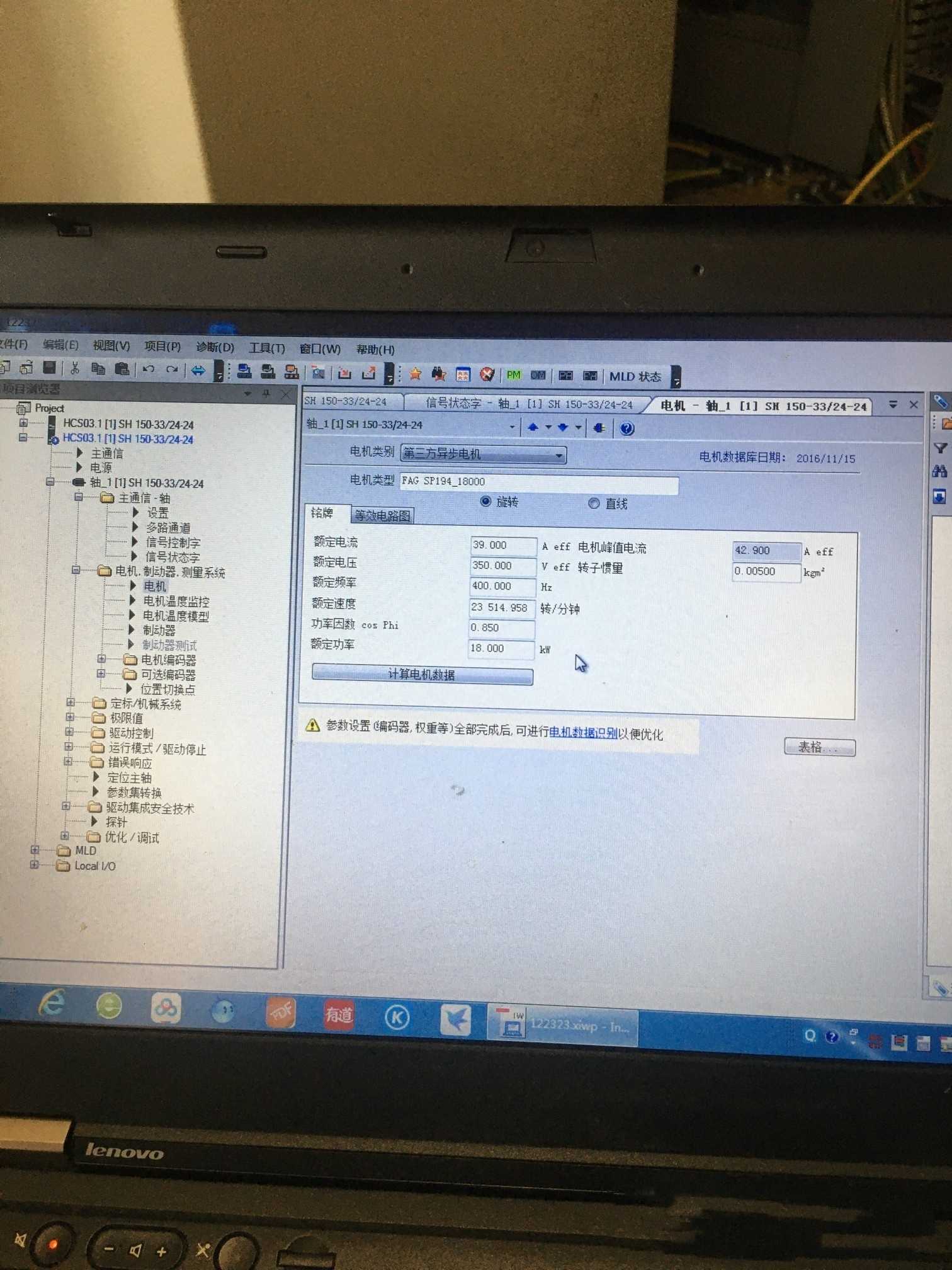 力士乐驱动调试软件13v16版本，中文版本的，用这个调试过项 目， 配套还有好多手册_「已注销」的博客-CSDN博客_力士乐plc编程软件