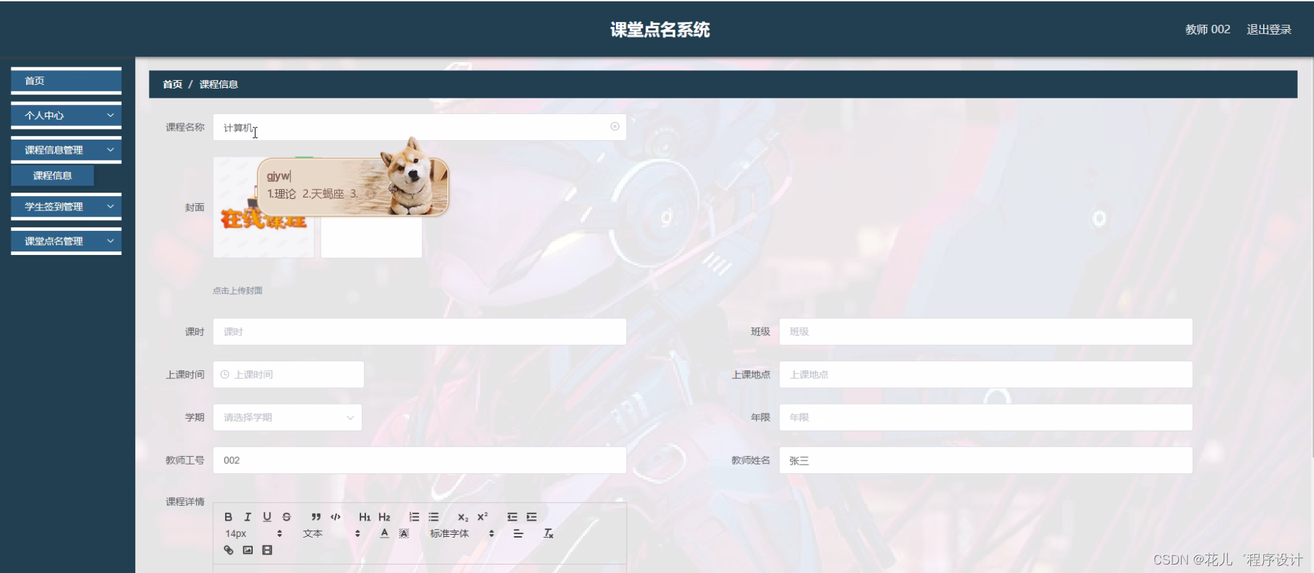 springboot/java/php/node/python课堂点名系统【计算机毕设】-CSDN博客