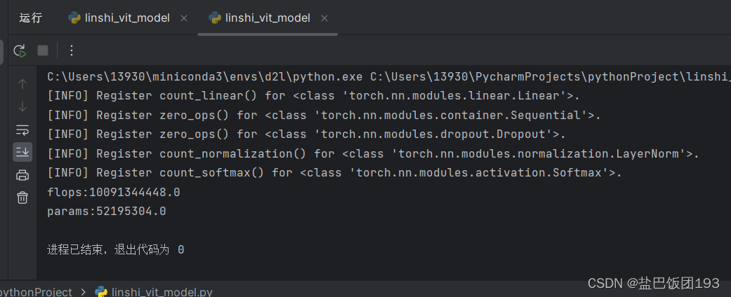 查看模型参数params_怎样看params3m-CSDN博客