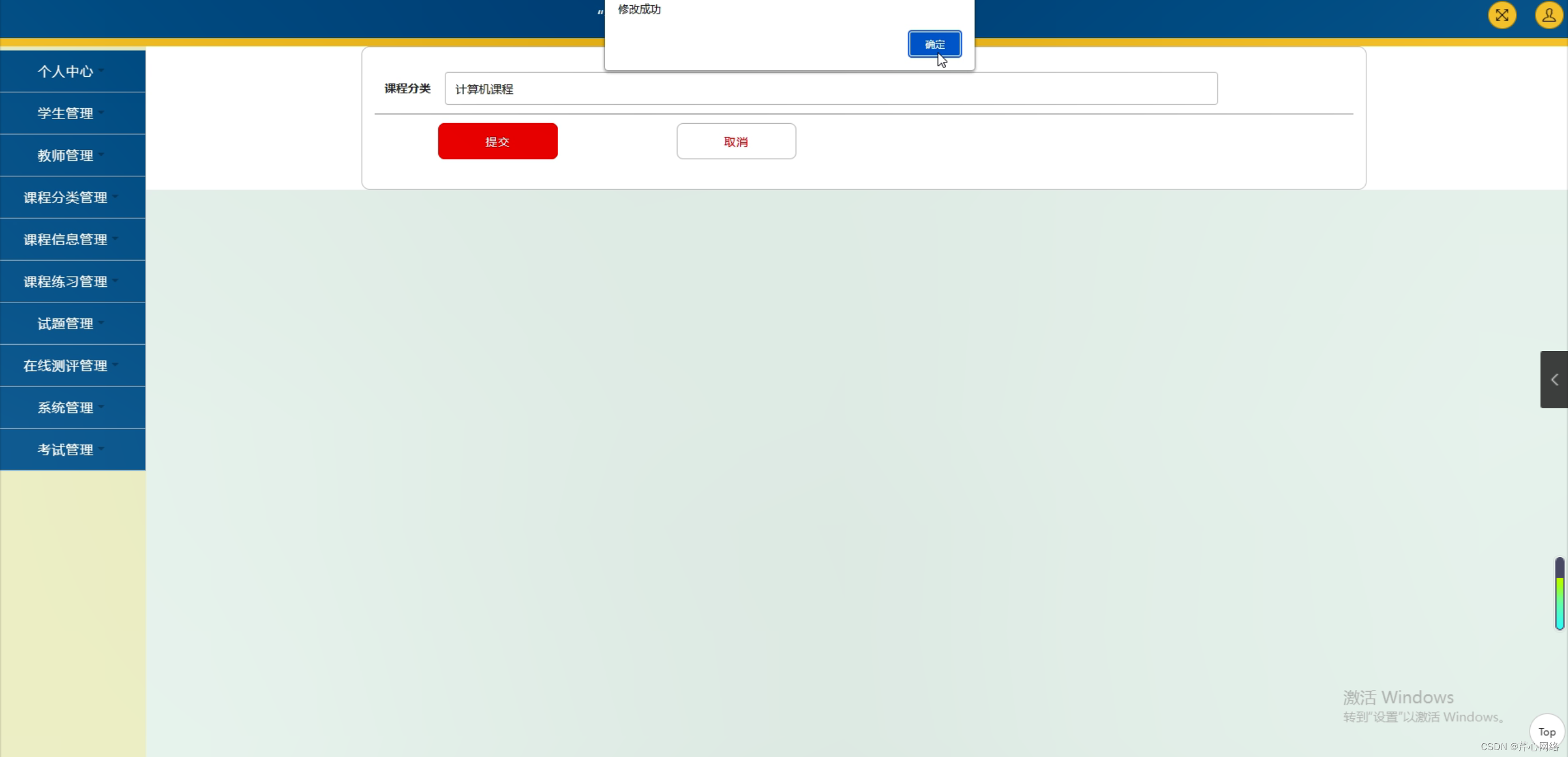 JSP+ssm计算机毕业设计“云课堂”在线教育系统的设计与开发87j57【源码、数据库、LW、部署】-CSDN博客