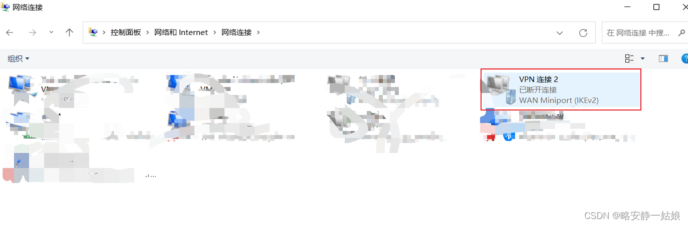 win 11 如何连接内置VPN（图片+操作步骤）-CSDN博客