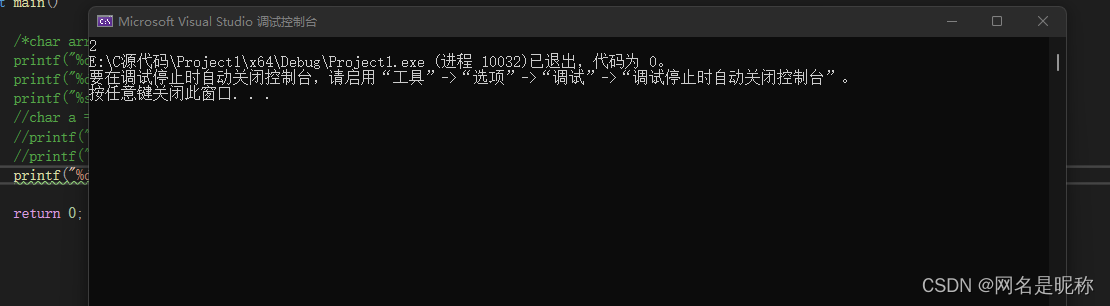 关于十六进制和八进制转义字符 Csdn博客 