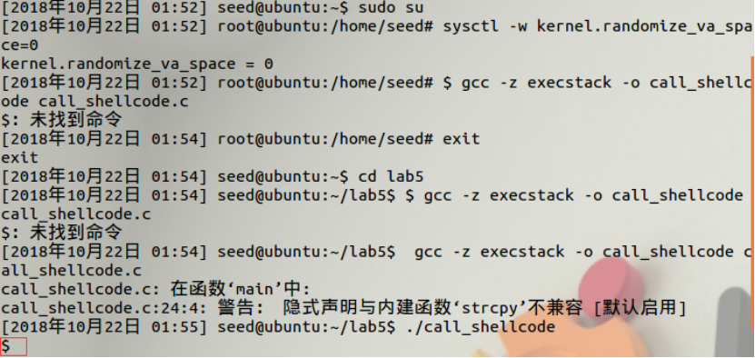 软件安全实验——lab5（Buffer_Overflow缓冲区溢出攻击：strcpy函数溢出覆盖返回地址执行shellcode）_strcpy缓冲区溢出-CSDN博客