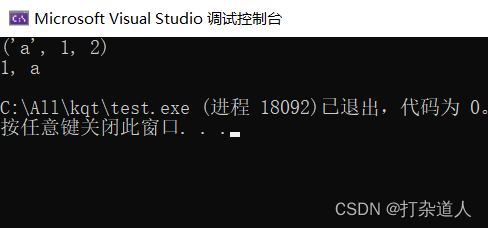 fmtlib 格式化 基本用法 5—— 支持tuple_fmtlib tuple-CSDN博客