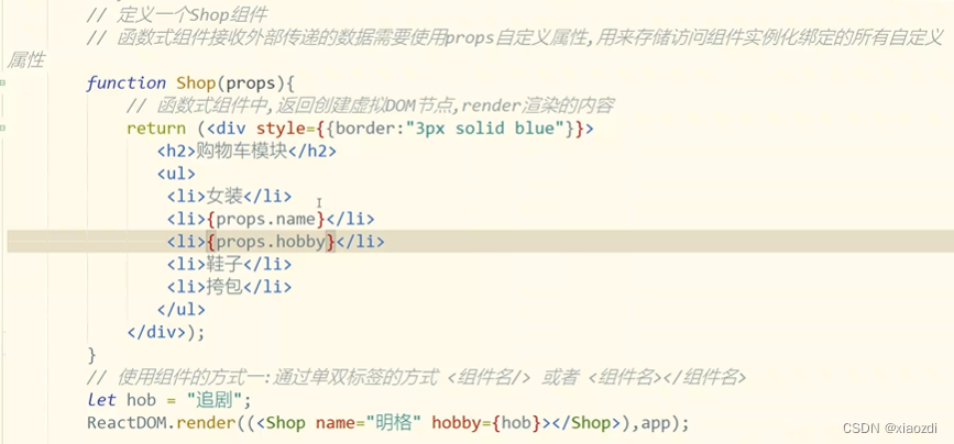 React组件概念及使用react全局组件 Csdn博客