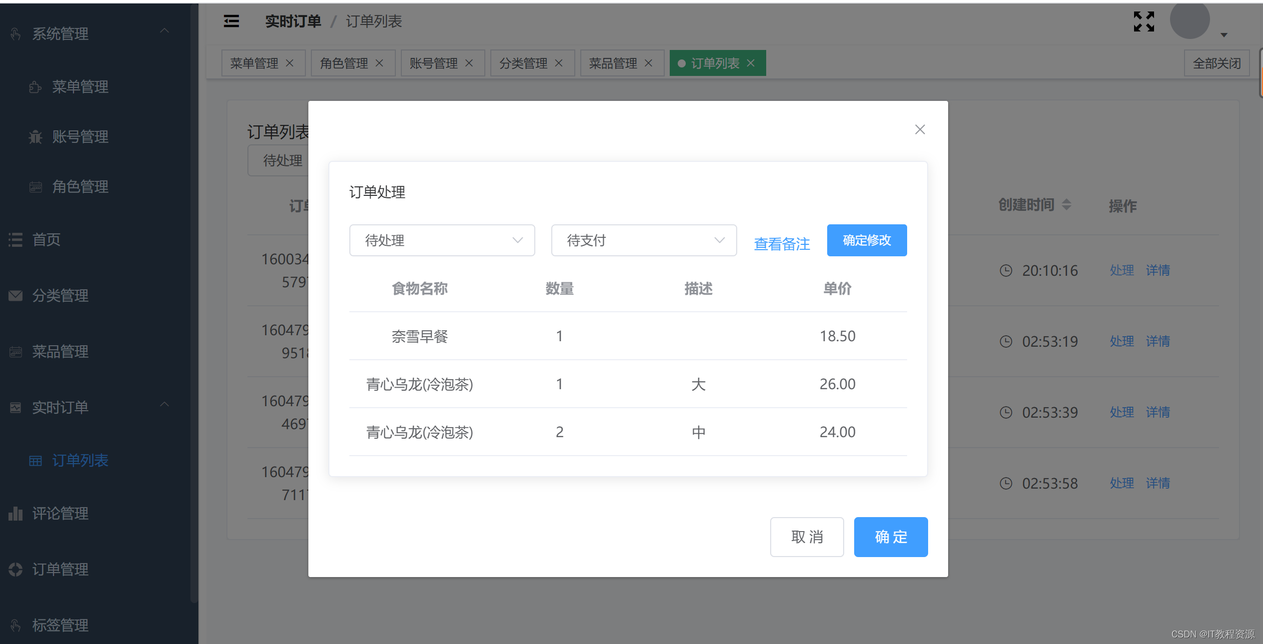 (免费分享)springboot,vue扫码点餐-CSDN博客