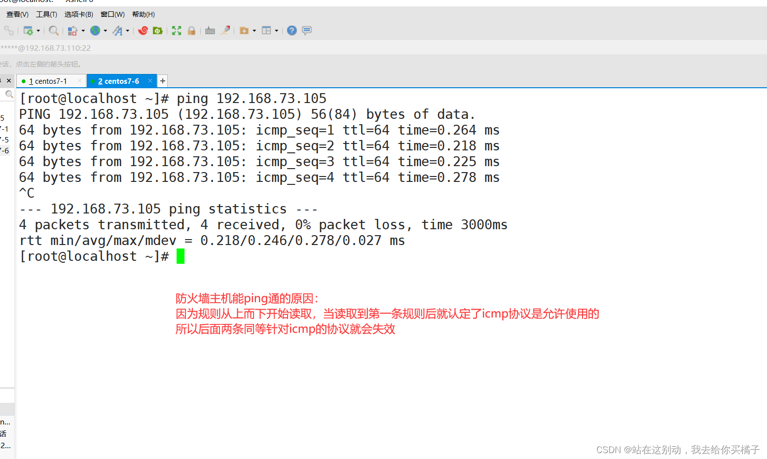 Linux防火墙之iptables（上）_iptables最新版本-CSDN博客