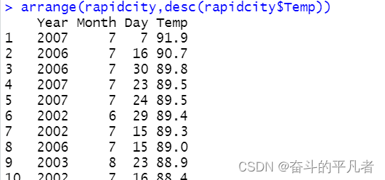 R语言基本函数的学习（持续更新）_r语言arrange函数-CSDN博客
