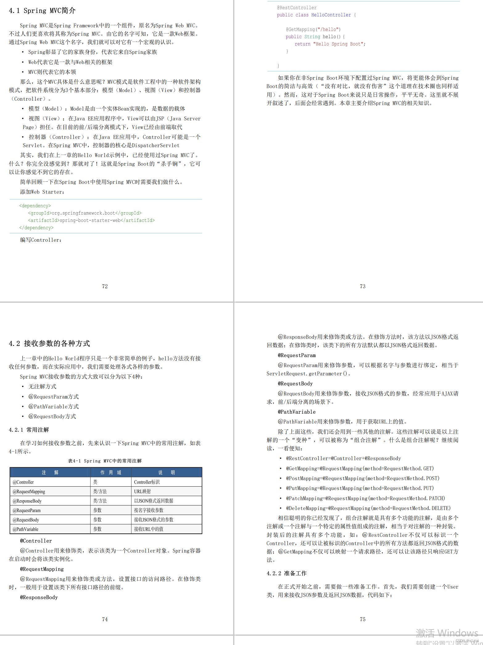 百万年薪专家甩出的SpringBoot趣味实战手册，GitHub标星81.6K_spring boot趣味-CSDN博客