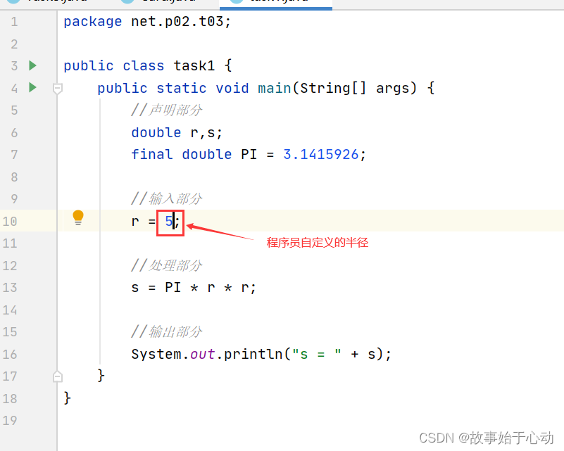 Java程序 计算圆的面积用java写一个半径为5的圆的面积 Csdn博客 