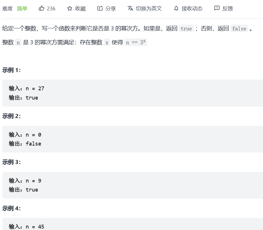 Leetcode题解报告（幂）leetcode 字符串的幂 Csdn博客