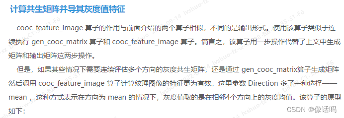 Halcon慢慢来（特征提取）_halcon intensity-CSDN博客