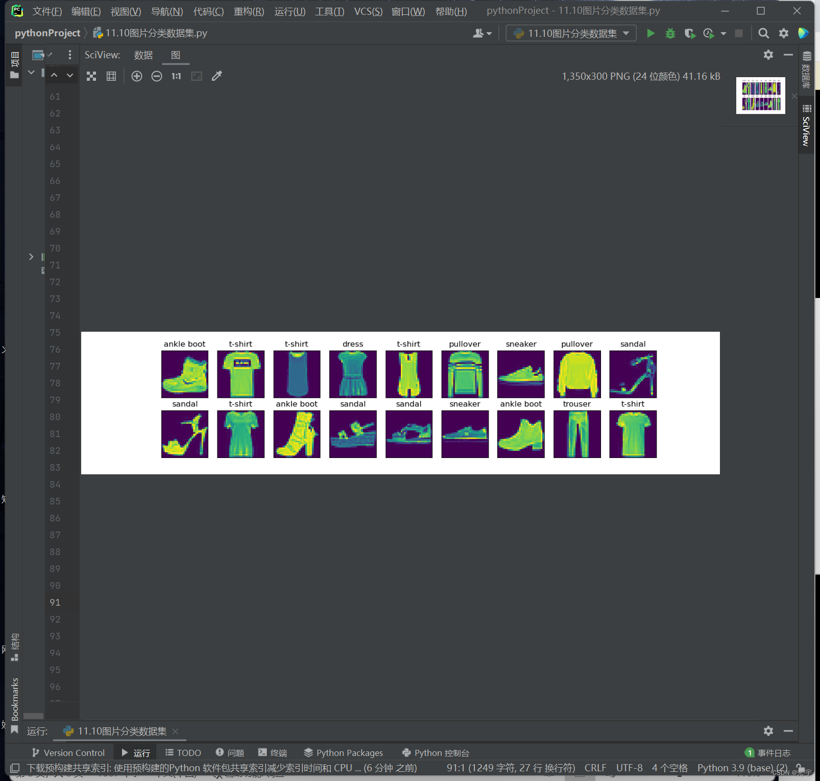 pytorch深度学习实战lesson10_d2l.plt.subplots-CSDN博客