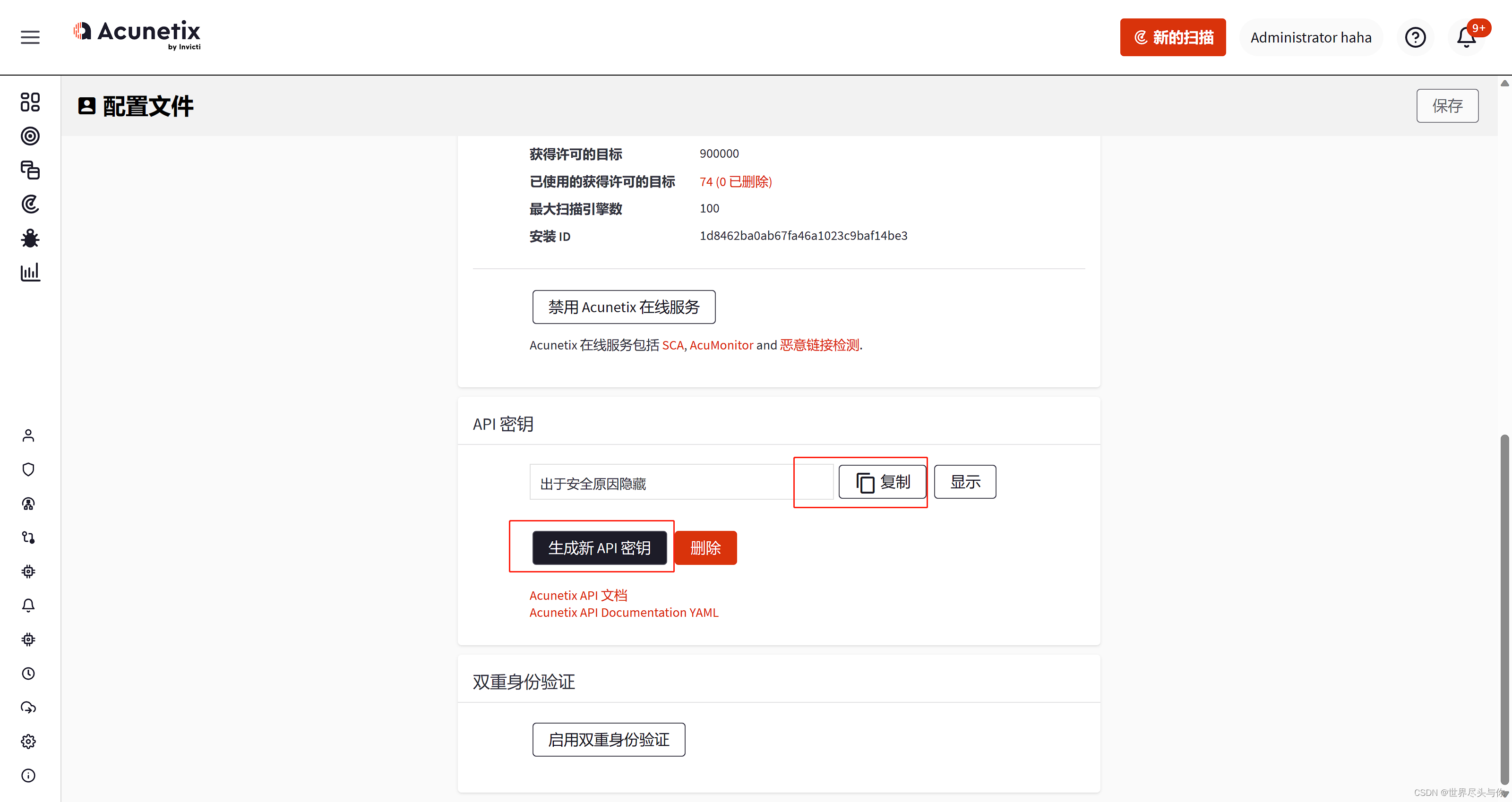 Goby+AWVS 实现联动攻击面检测_goby联动awvs-CSDN博客