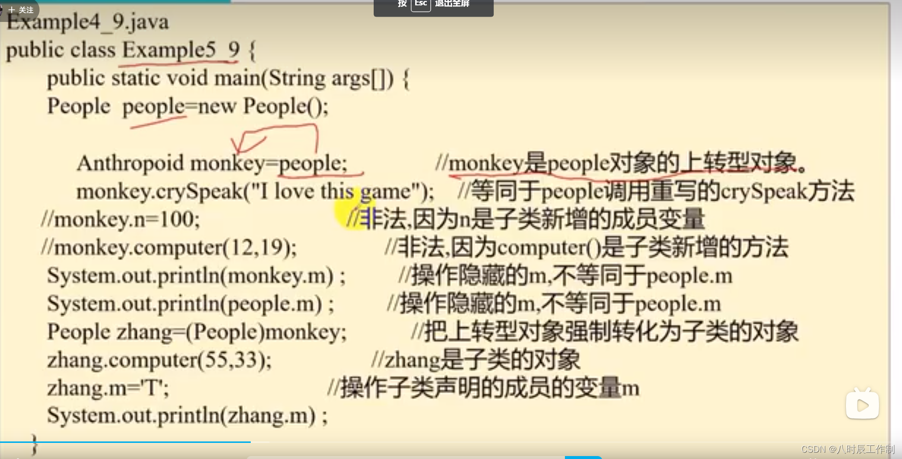 Java继承与接口java 继承和接口 Csdn博客 