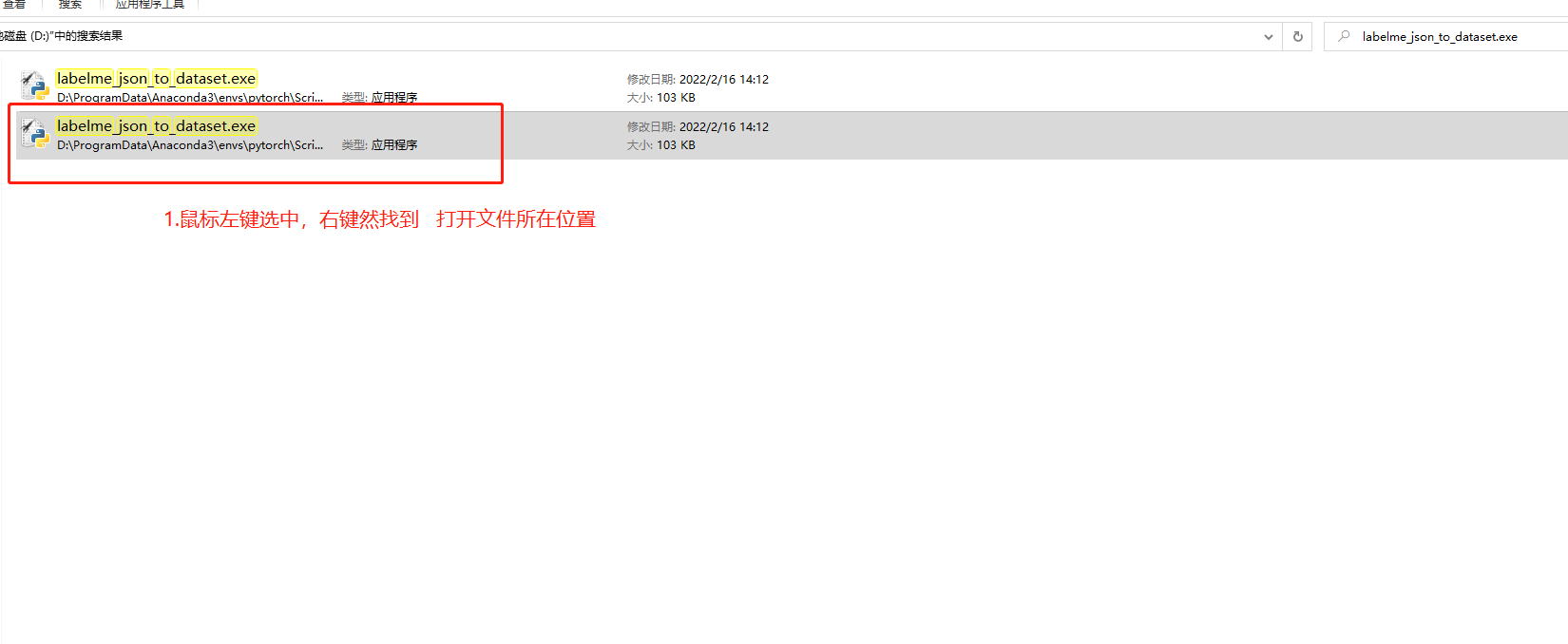 [labelme避坑]——批量将labelme生成json文件转化成dataset方法_批量打开文件夹下labelme的jso-CSDN博客