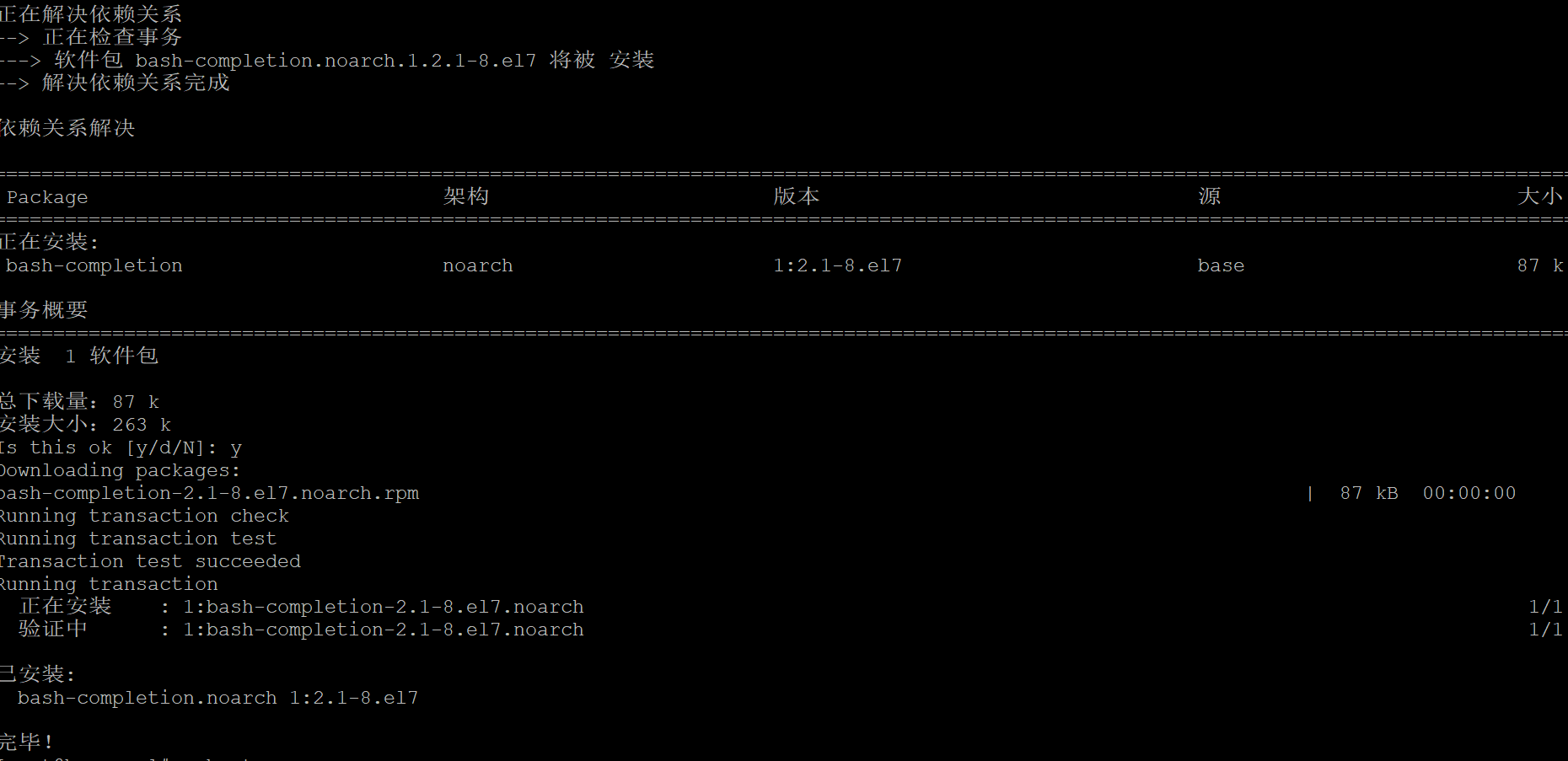 防火墙命令行配置工具firewall-cmd命令自动补全方法_centos系统中firewalld子命令自动补全-CSDN博客