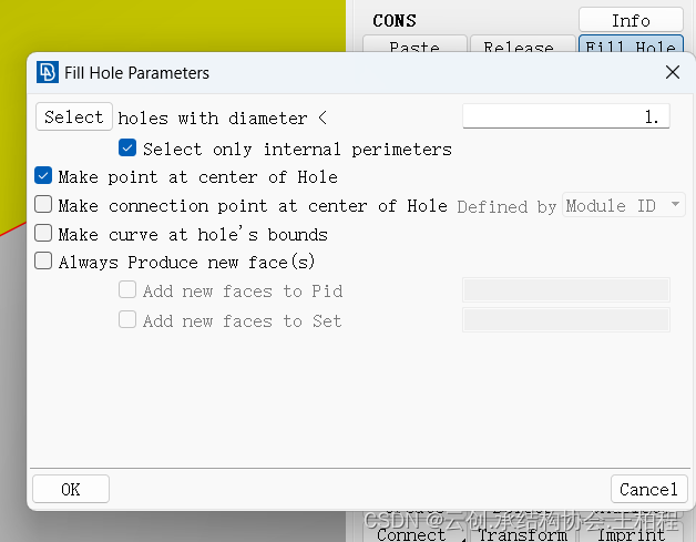 关于ANSA的Topo_CONS命令介绍。_ansa里info怎么打开-CSDN博客