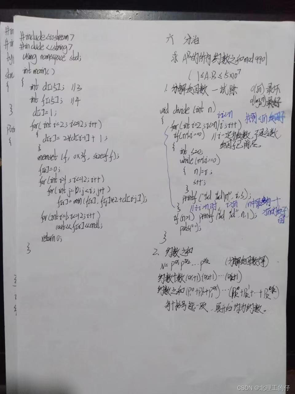 2、递推与递归 Csdn博客