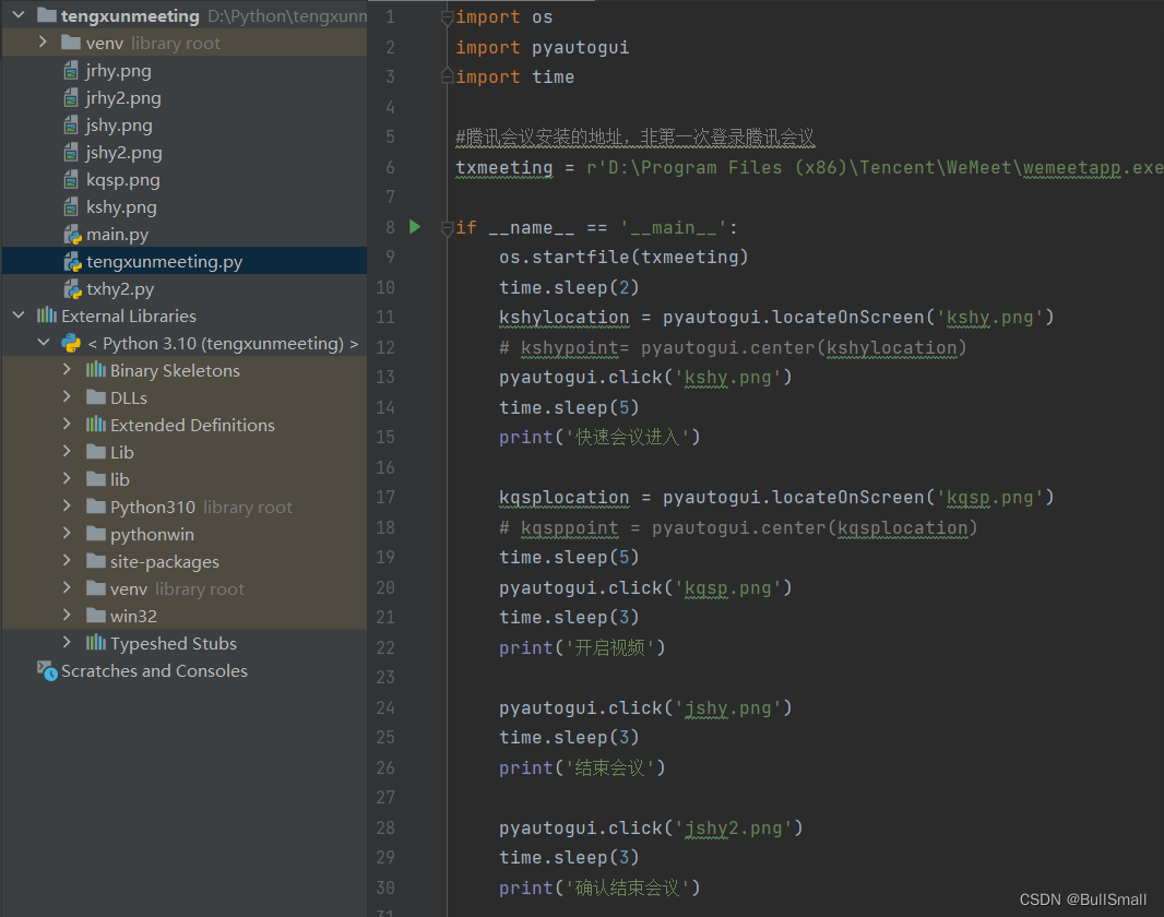 windows下图形用户界面自动化 pyautogui_pyautogui windows系统-CSDN博客