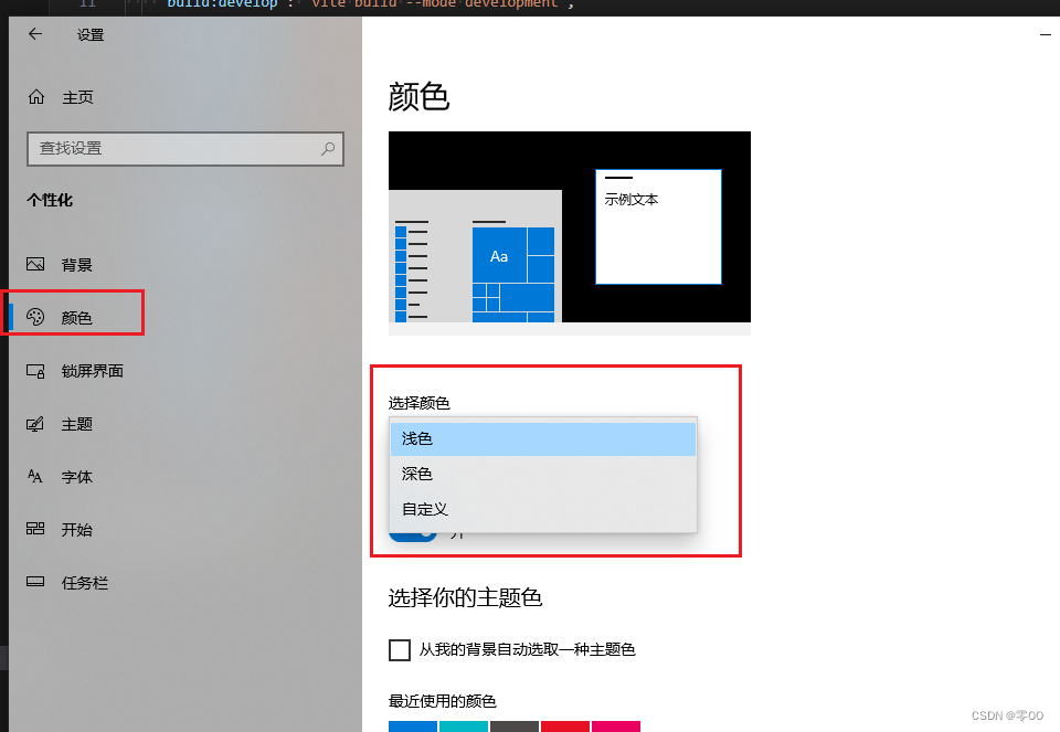 Vite实现选择深色、浅色、跟随系统设置页面主题的方法usecolormode Csdn博客 