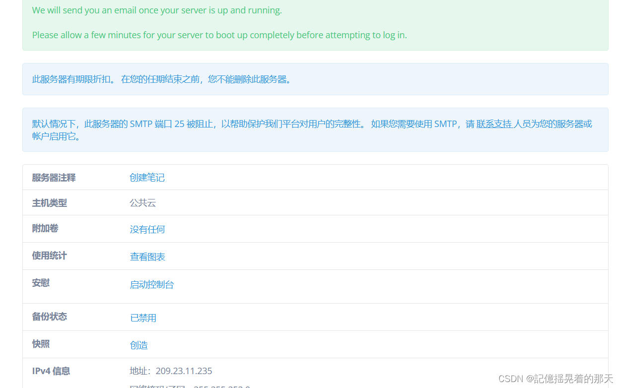 怎样获取Atlantic免费一年的VPS主机_atlantic vps-CSDN博客
