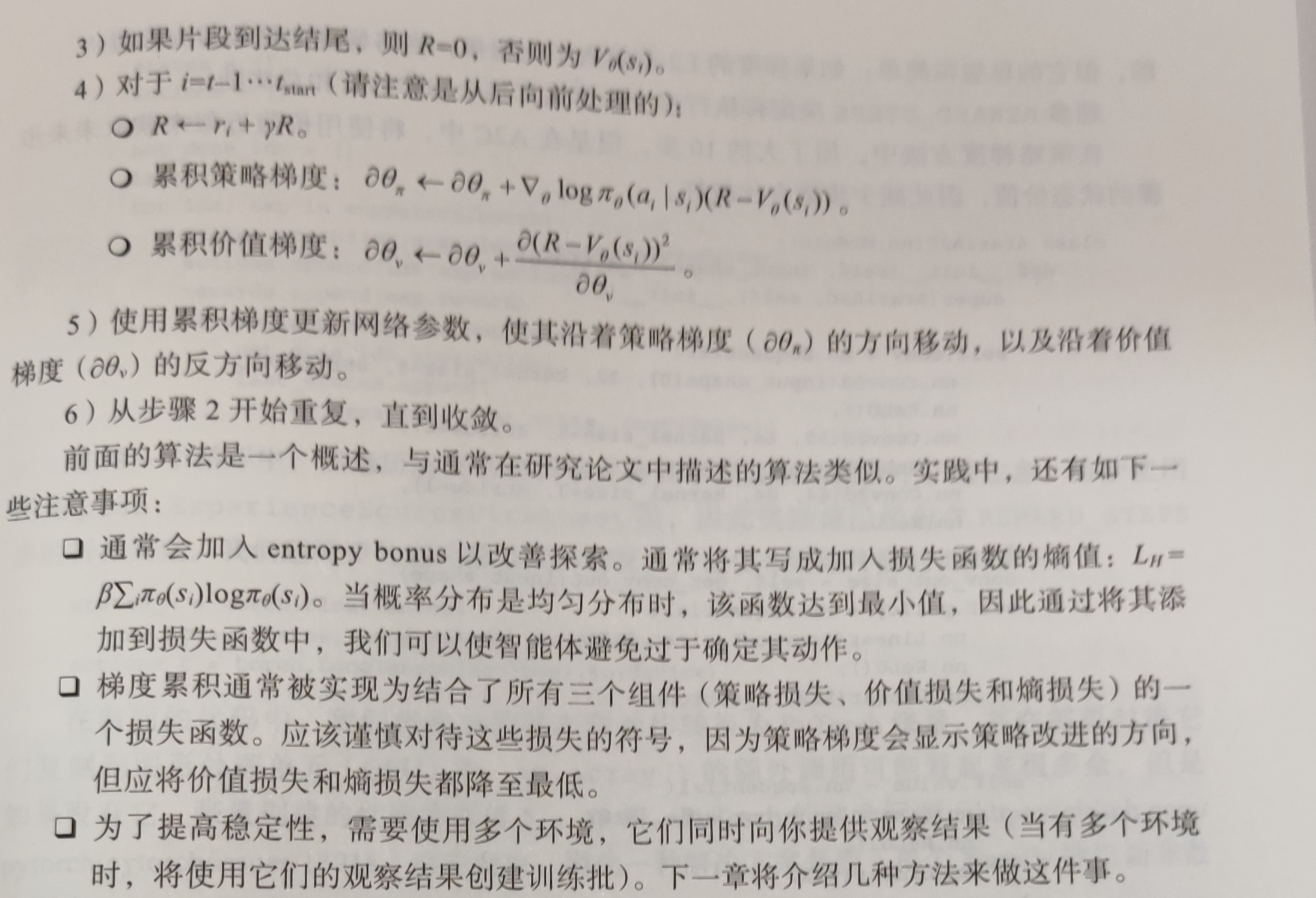 actor-critic方法_优化 减少方差-CSDN博客