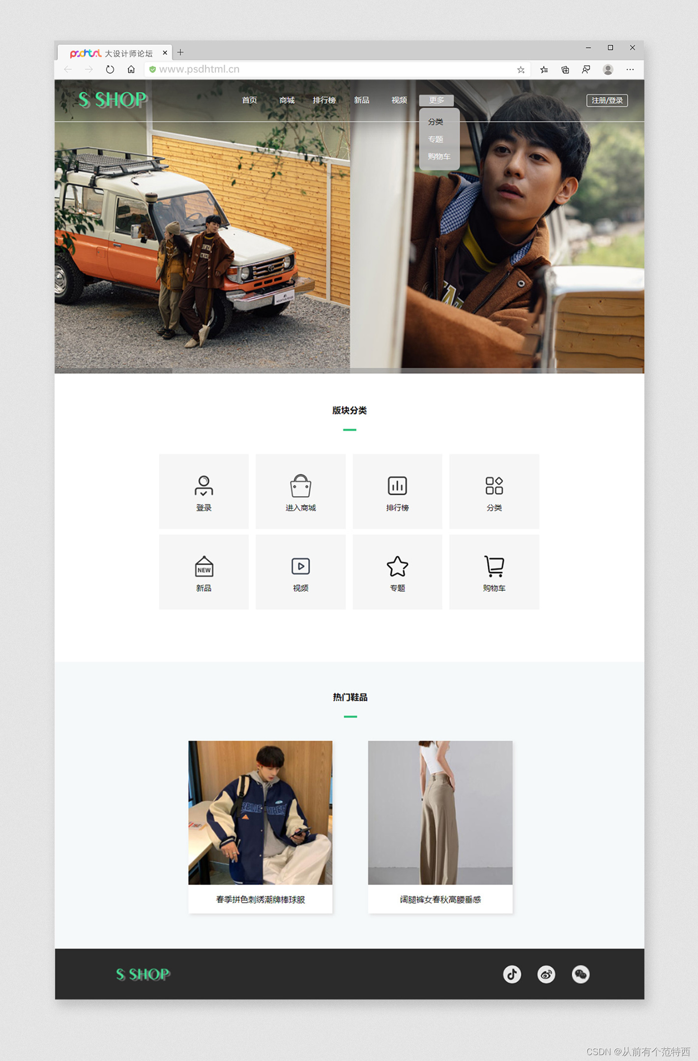 学生网页设计成品展示 静态HTML网页设计HTML5 dreamweaver作品展示2022.08期_学生html项目展-CSDN博客