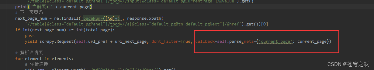 Scrapy第五篇:请求传参、parse方法传参scrapy Parse函数参数传递 Csdn博客