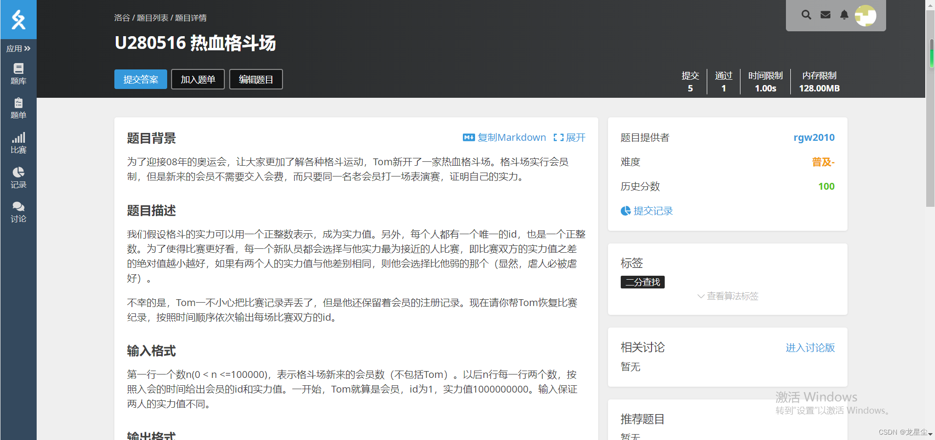 热血格斗场_热血格斗场 c++-CSDN博客