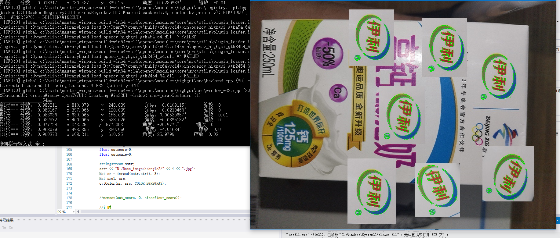 C++ opencv ncc模板匹配，多角度带缩放，参考halcon_c++opencv ncc模板匹配-CSDN博客