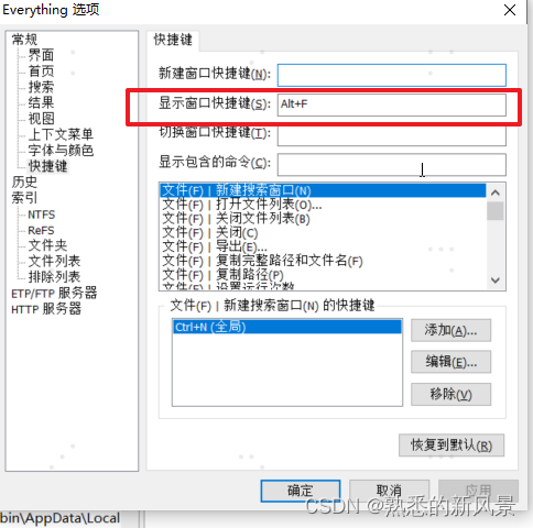 everything常用设置_everything设置-CSDN博客