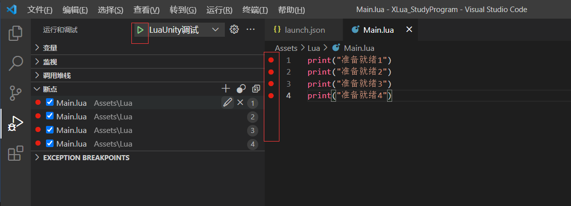 Unity 配置XLua热更新环境_unity xlua vscode 环境配置-CSDN博客