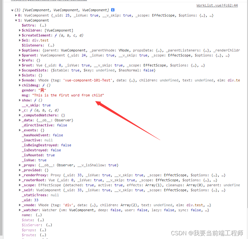 Vue父子组件传值 Csdn博客 