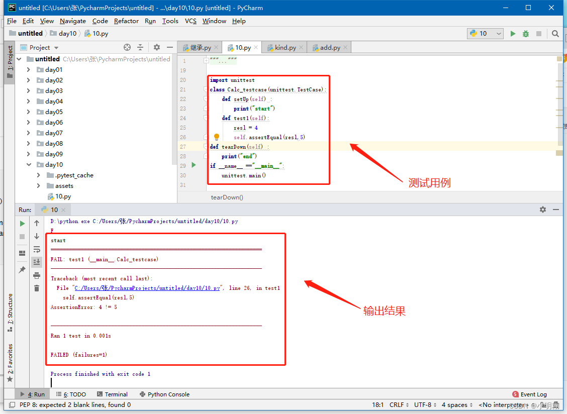 python单元测试之unittest_unittest.main_小明糊的博客-CSDN博客