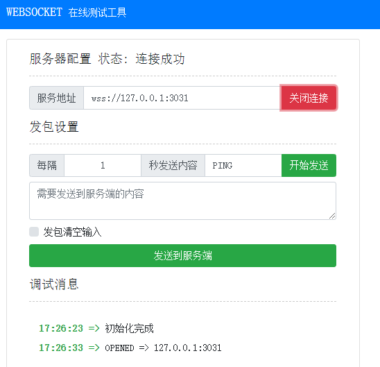 node搭建本地https和wss服务(SSL证书安全)_node搭建本地wss服务(ssl证书安全)-CSDN博客