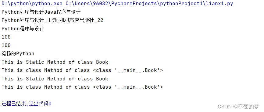 Python练习题 类和生成器的使用定义一个书book类 属性 书的名字、书的作者、书的价格 方法 1、借出图书 2 Csdn博客