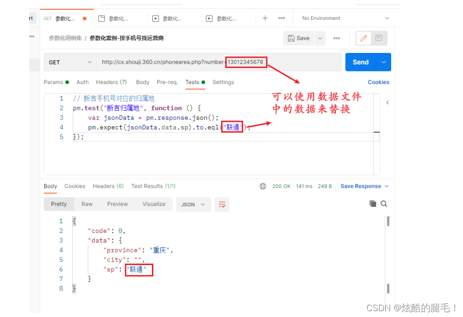 Postman读取外部数据文件（参数化）postman怎么接收文件 Csdn博客