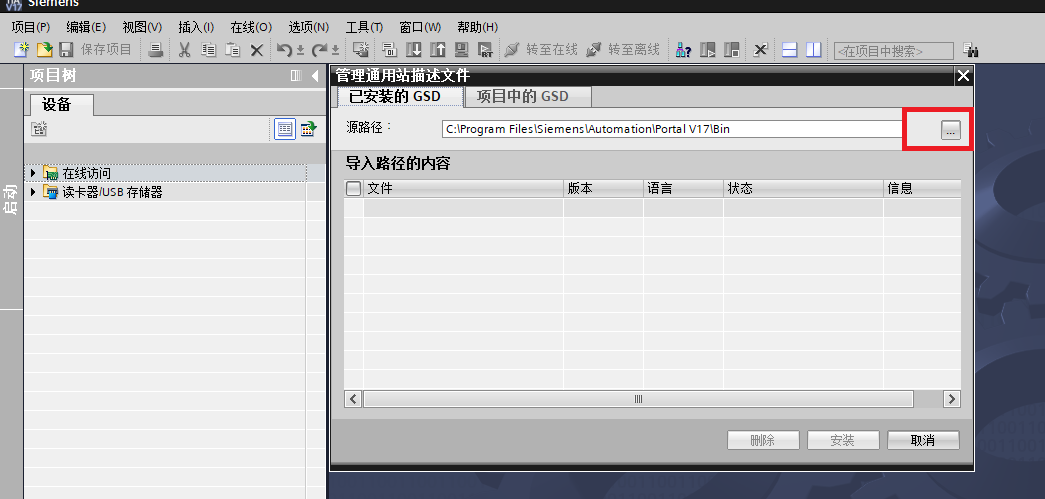 博图导入GSD文件-CSDN博客