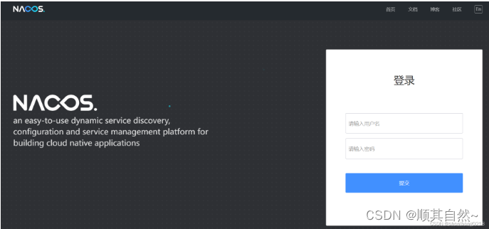Nacos简介-CSDN博客