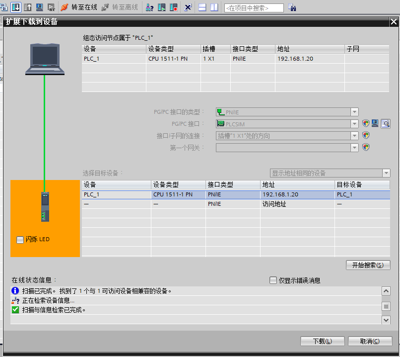 西门子仿真软件（S7-PLCSIM Advanced ）与C#通过Profinet读写DB测试总结_c# profinet-CSDN博客