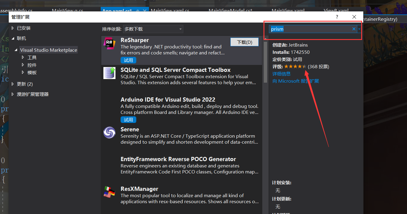 WPF MvvM框架prism学习笔记（ 安装以及基本配置使用prism）_wpf prism 安装制定版本-CSDN博客