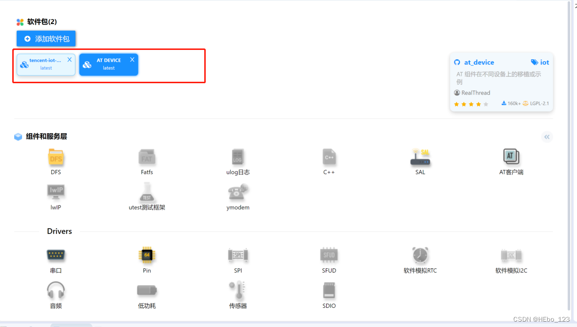 RT-Thread Studio之ESP8266调试_rtthread studio at 8266-CSDN博客