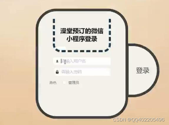 Vue校园澡堂预约预订系统的微信小程序的java Python设计和利用ssm Csdn博客