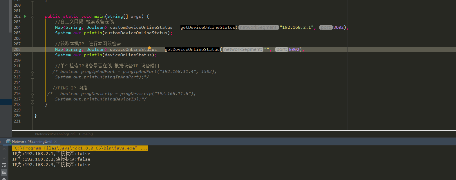JAVA-扫描局域网、自定义网段IP加端口在线设备_局域网设备扫描 java-CSDN博客