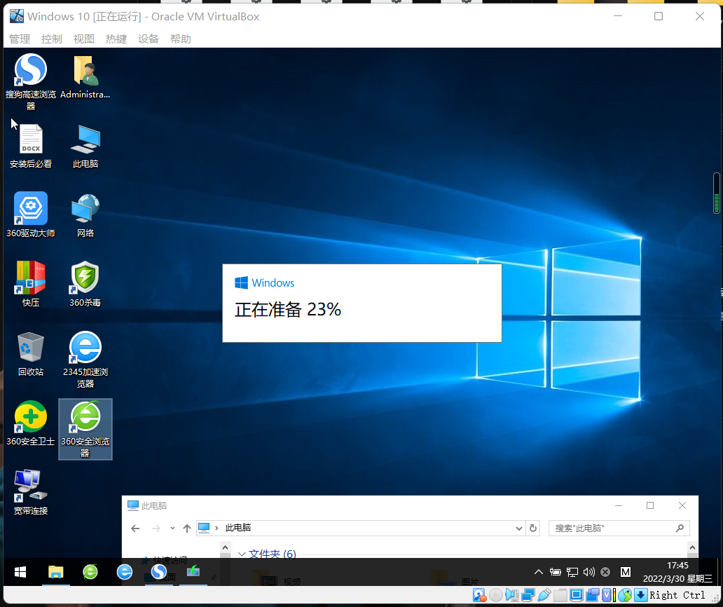 Virtual Box 安装Win10保姆式教程_virtual box win10-CSDN博客